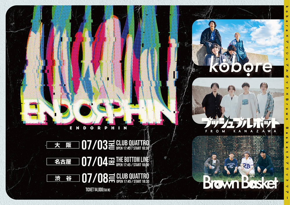 kobore×プッシュプルポット×Brown Basket、3バンドによるスプリットツアー「ENDORPHIN」開催！各バンドボーカルからのメッセージ到着｜DI:GA ONLINE｜ライブ ...