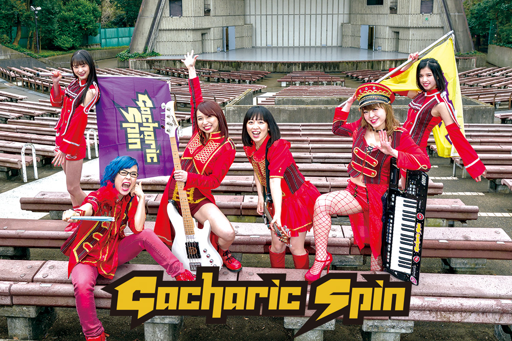 Gacharic Spin・F チョッパー KOGA、オレオレオナの初めて行ったライブは？ジャネット・ジャクソンにKinKi Kids。大興奮 ...
